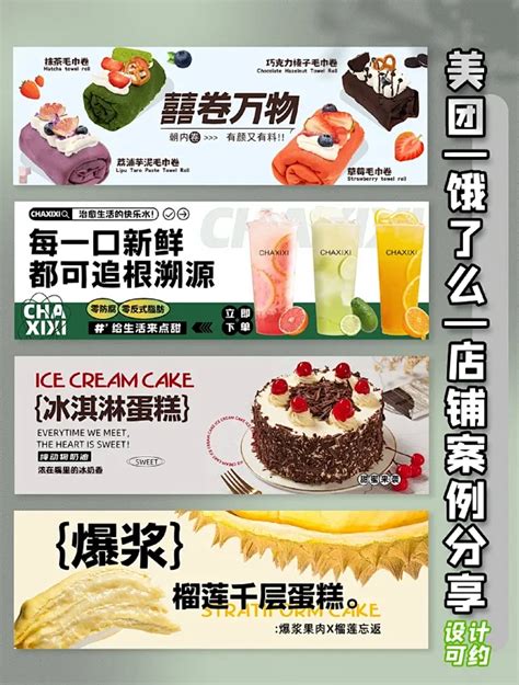 外卖店铺海报设计分享简约风格海报