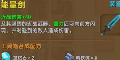 迷你世界武器威力强大也要更高级的材料制作 小米游戏中心