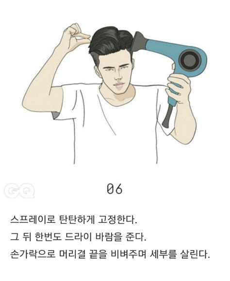 예 포마드 헤어 스타일링 하는 방법 인스티즈 Instiz 이슈 카테고리