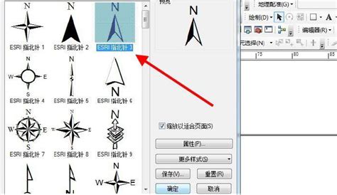 Arcgis怎样添加指北针 Arcgis添加指北针方法 绿色先锋下载