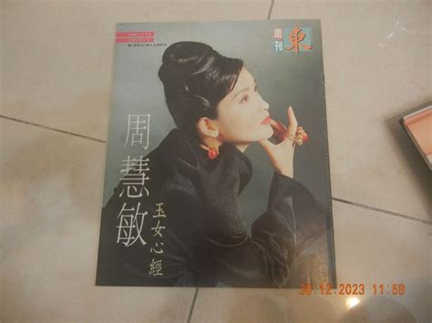 Ch Vivian Chow