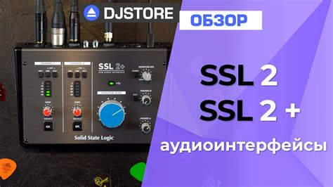Обзор SSL 2+ и SSL 2. Отличия, примеры звучания, тест 4K Legacy - YouTube