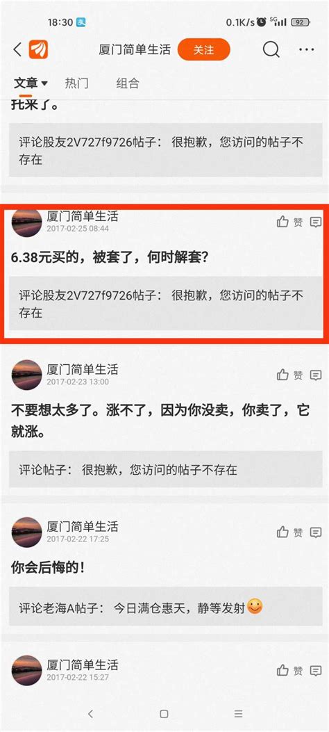 下面简单生活！——果然不出本尊所料！——这厮6662的成本！再再再次“满仓浩丰科技300419股吧东方财富网股吧