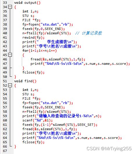C语言，案例分析，建立一个文件，完成以下操作c语言创建一个文件mrtrying255的博客 Csdn博客