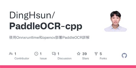 Github Dinghsunpaddleocr Cpp 使用onnxruntime和opencv部署paddleocr詳解