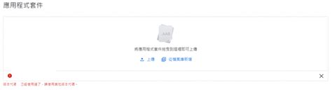 Day React Native Android APP上架至Play商店 iT 邦幫忙 一起幫忙解決難題拯救 IT 人的一天