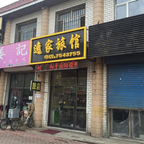 嫩江逸家旅馆 地址嫩江市 嫩江市墨尔根大街与西城路交口 预订价格 联系电话 地址位置同程酒店