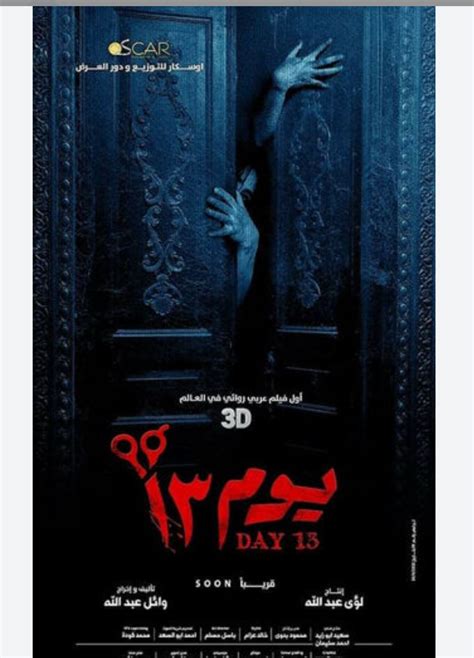 هارلي يتربع على العرش تعرف على إيرادات أفلام عيد الفطر