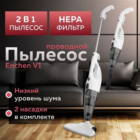 Пылесос вертикальный проводной Enchen Xiaomi Vacuum Cleaner V1 ...