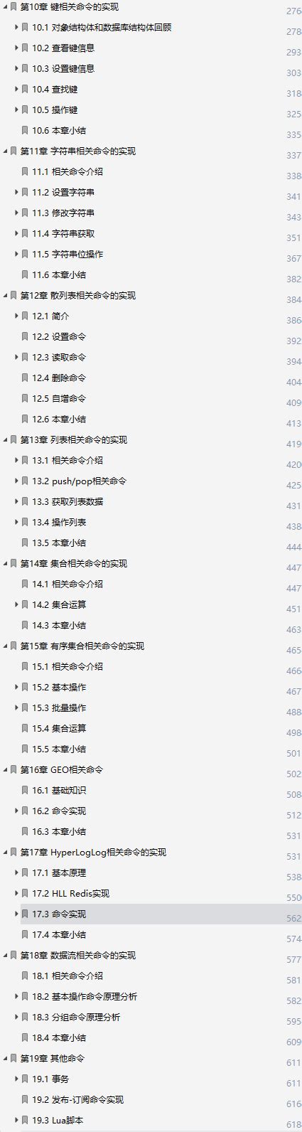 如何高效深入的阅读redis的源码？ Csdn博客