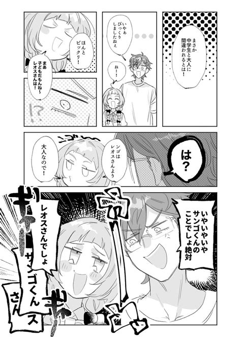 「⚠️捏造 仁義なき戦い 」スターシャインホリ崎の漫画