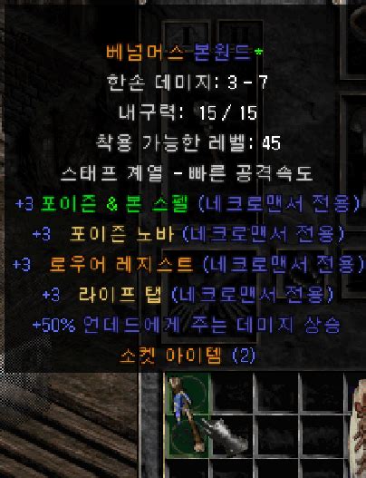 3333 네크 무기 클래식 래더 득템시세자랑 디아블로2 트레디아