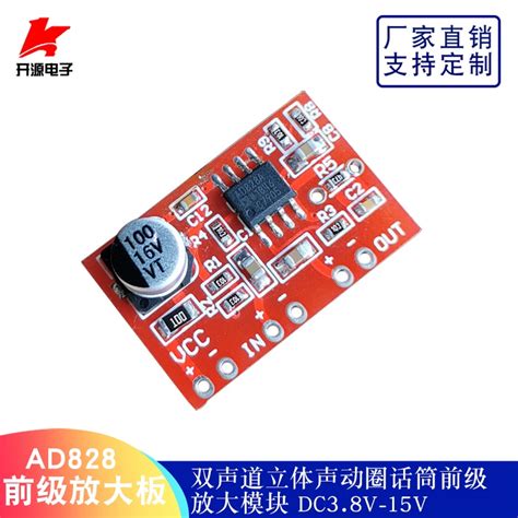 Ad828 Preamplifier Board Dynamic Microphone Module Mono Dc3 8v 15 6v