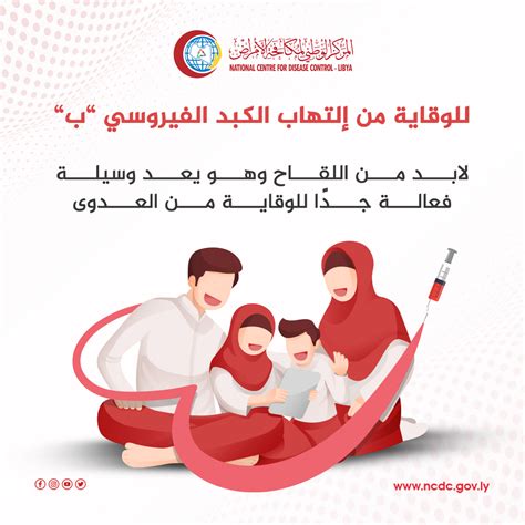 التهاب الكبد الفيروسي المركز الوطني لمكافحة الأمراض