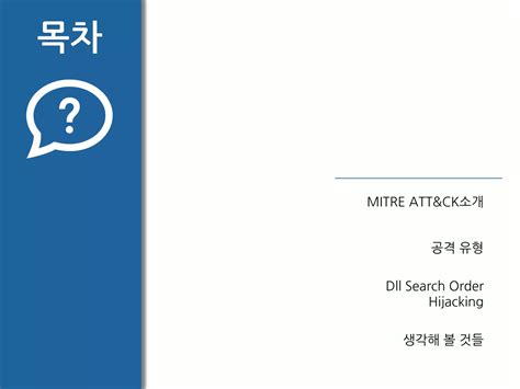 dll search order hijacking pdf
