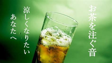 【涼風音】とにかく涼しくなりたいあなたへ【お茶を注ぐ音】asmr Youtube