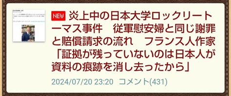 捏造売春婦と同じ流れ 行政書士タイホウのなぜベストを尽くさないのか