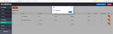 Javaweb Jsp Servlet Mysql Bootstrap Layui Jquery
