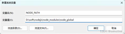 Nodejs改变npm依赖包路径npm 指定依赖路径 Csdn博客
