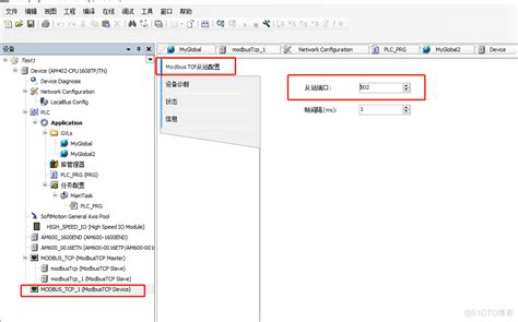 Java与汇川plc进行modebustcp通信 汇川plc地址blueice的技术博客51cto博客