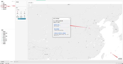 Tableau6：填充地图、多维地图、混合地图tableau地图颜色如何调整 Csdn博客