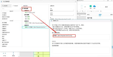 Axure9中继器实现数据动态新增编辑删除axure 动态添加行 Csdn博客
