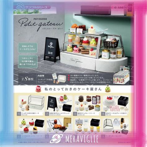 現貨 法式甜點店 Re Ment盒玩 法式糕點坊場景組 甜點櫃 點心 蛋糕 共八款 蝦皮購物