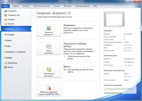 Как настроить Word Excel для работы с сертификатом — Удостоверяющий центр