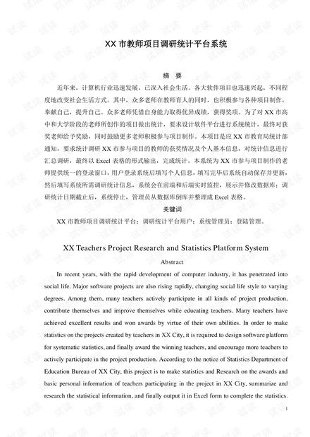 Uml期末大作业——pdfuml大作业uml系统设计期末大作业资源 Csdn下载