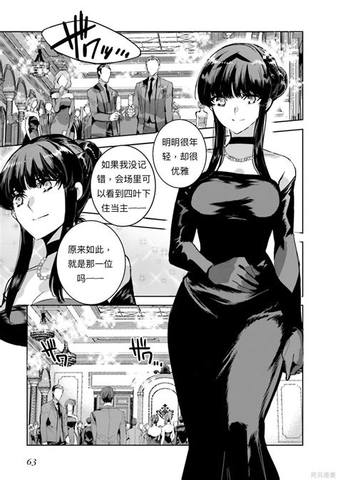第15話 魔法科高中的劣等生 南海騷亂篇 包子漫畫