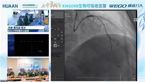 Xinsorb上市3周年学术活动 杭州站 取得圆满成功 威高介入