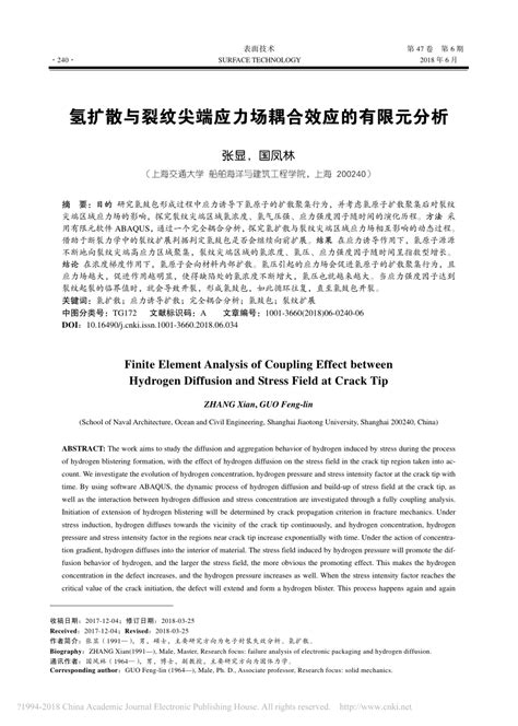 Pdf Finite Element Analysis Of Coupling Effect Between Hydrogen Diffusion And Stress Field At