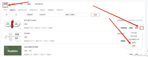 Csdn如何删除已发布的博客内容怎么删除csdn发布的内容 Csdn博客