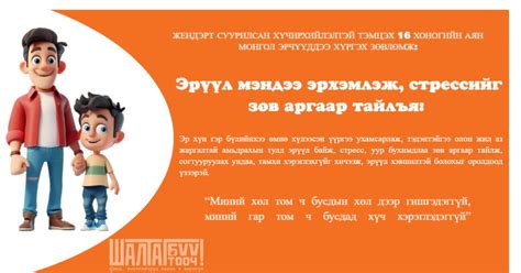 Баянзүрх Дүүрэг 13 Дугаар Хороо