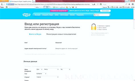 Как установить Скайп РЕМОНТКА