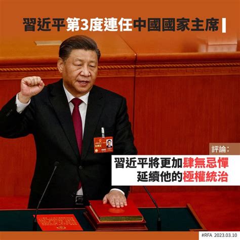 周锋锁 Fengsuo Zhou On Twitter Today In Beijing March 10 2023 Another