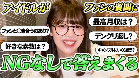 【ngなし】質問に答えたアイドルの最高月収が判明【in福岡】 Moe Zine