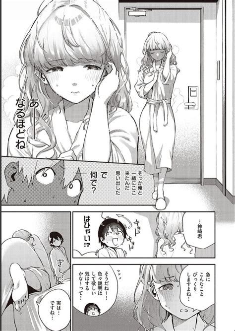 とろりん漫画研究会 On Twitter
