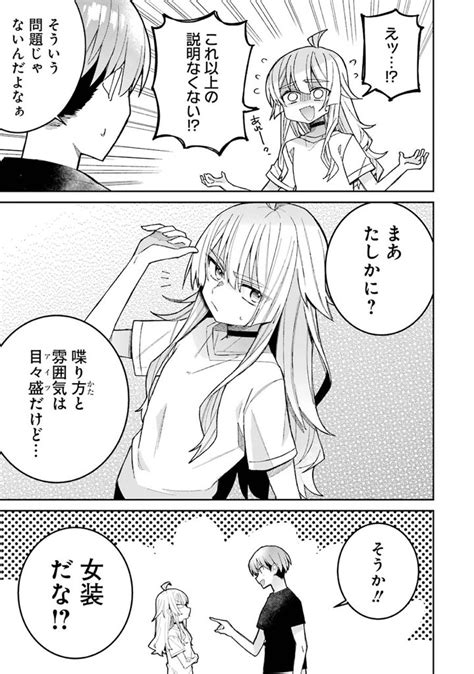 「目が覚めたら女の子になっていた話410 」もりこっこの漫画