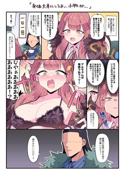 便利屋68の経営顧問になれだと 比宮じょーず さんのマンガ ツイコミ 仮