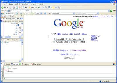 FireBug For IE Hello World S21g
