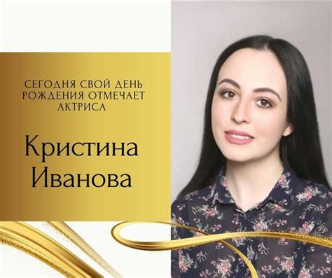 Уважаемая Кристина Владимировна Поздравляем Вас с днем рождения От всей души желаем здоровья