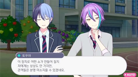 [프로세카] 토우야and루이 에어리어 대화 번역 Youtube