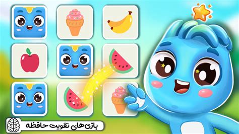 نورولند بازی آموزشی و فکری برای کودکان