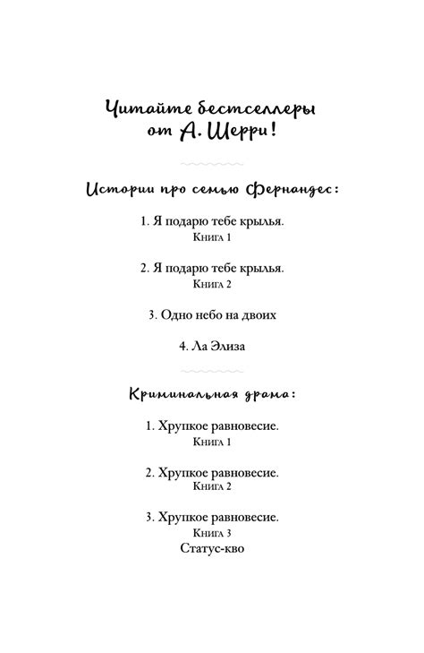 Читать онлайн электронную книгу Грация королевы небес: тайна Адель - 1 ...