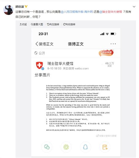 Wbㄉ觀察 【微博觀察中國瑞士】wbsearch404 【微博觀察中國瑞士】 好奇去微博搜了一下，感覺比較重要的相關點大概是