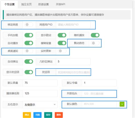 不会pjax?这篇博客教你如何搞定背景音乐xjhuis Blog的博客 Csdn博客 不会pjax?这篇博客教你如何搞定背景音乐xjhuis Blog的博客 Csdn博客