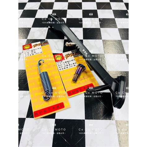 Coco機車精品 Rpm 兩截式側架 側邊柱 Posh鍍鈦彈簧 螺絲 Gtr Bws 勁戰 新勁戰 三代 四代 黑色 蝦皮購物