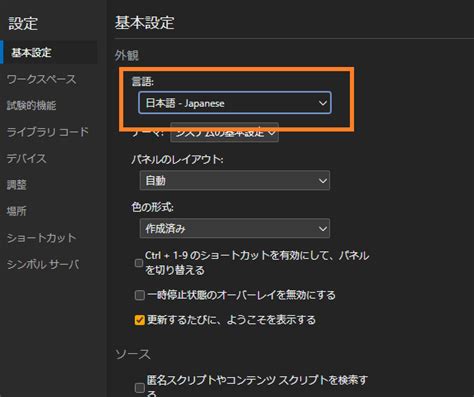 Microsoft Edge デベロッパーツールを英語に戻す方法 1 Notes