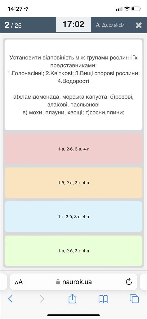 ПОМОГИТЕ БИОЛОГИЯ … Школьные Знания Com